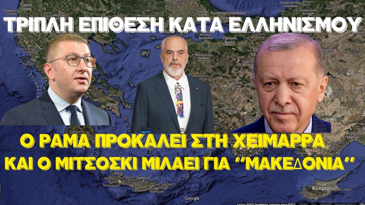 Απίστευτη πρόκληση ΟΗΕ στη Κύπρο!-Σε εξέλιξη το σχέδιο Ερντογάν - YouTube