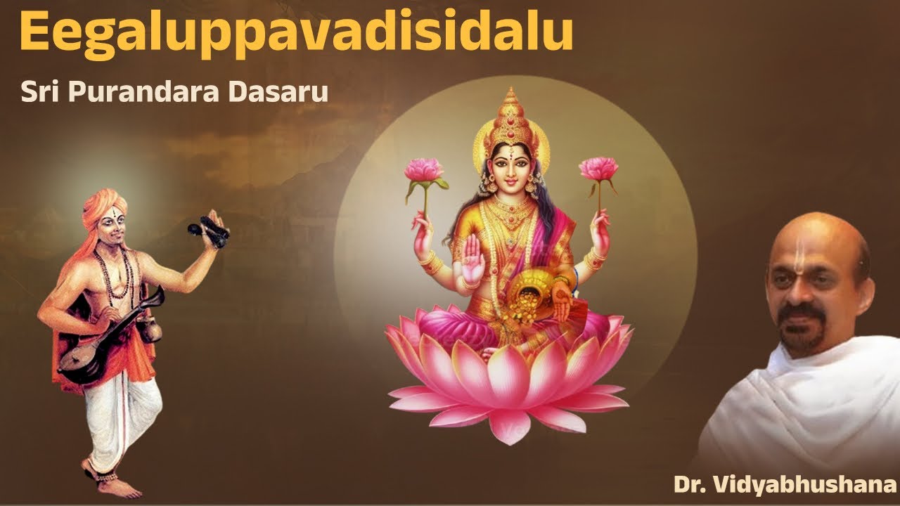 Eegaluppavadisidalu | Dr. Vidyabhushana | Sri Purandara Dasaru ...