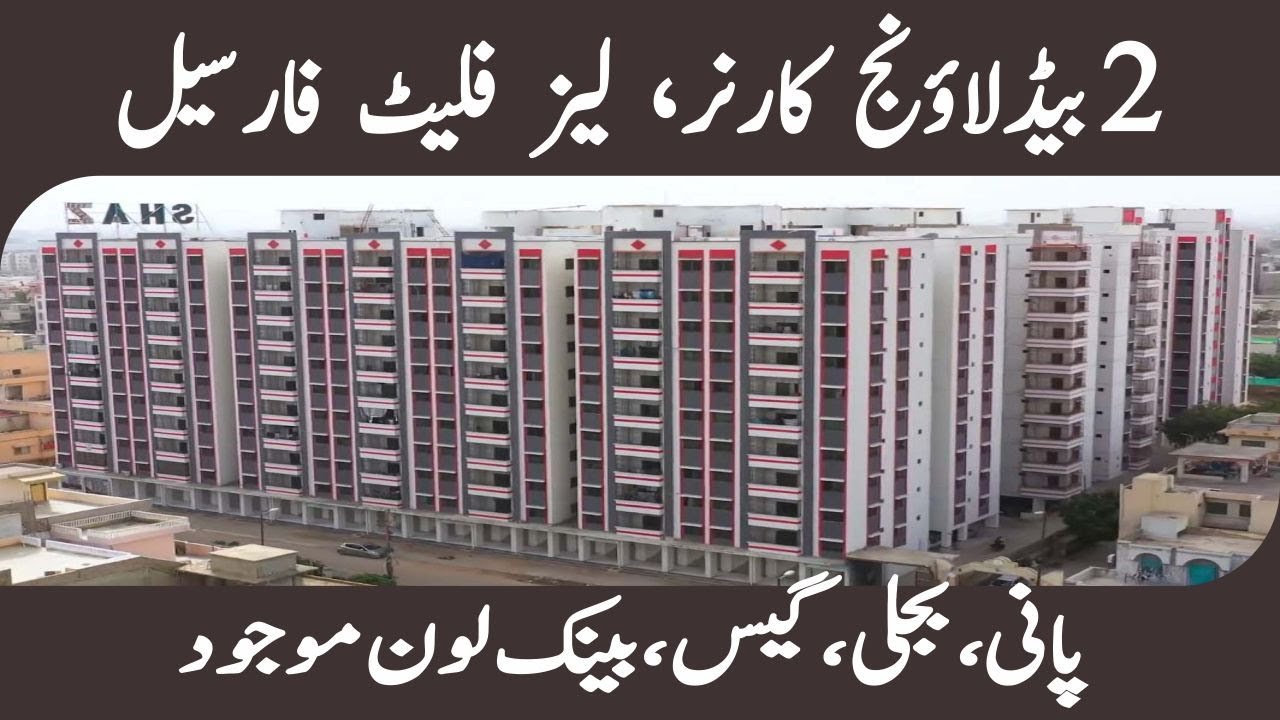 2 bed lounge flat for sale in | Shaz Residency Scheme 33 - YouTube