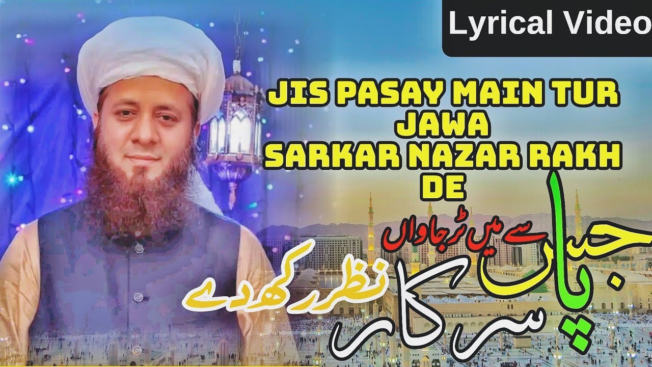 Jis Pasay Main Tur Jawa | Sarkar Nazar Rakh De | Hammad Raza Saifi Naat ...
