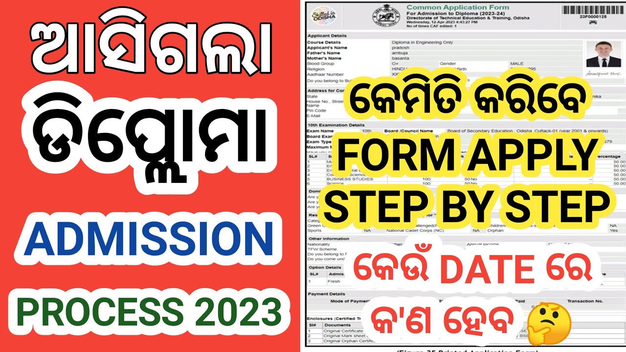 Diploma Admission Form Apply Process 2023 । Diploma admission ...