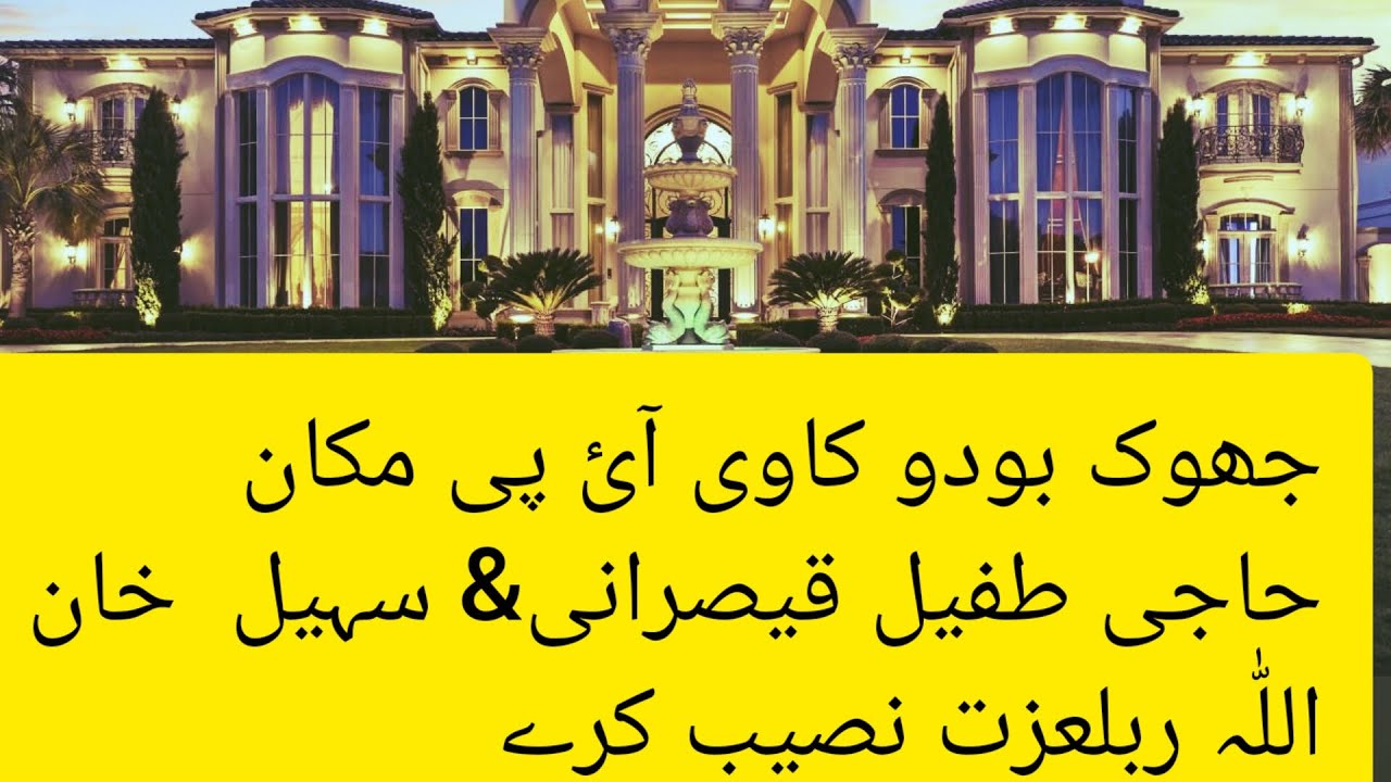 Beautiful house in johk bodo (Gazi house) - YouTube