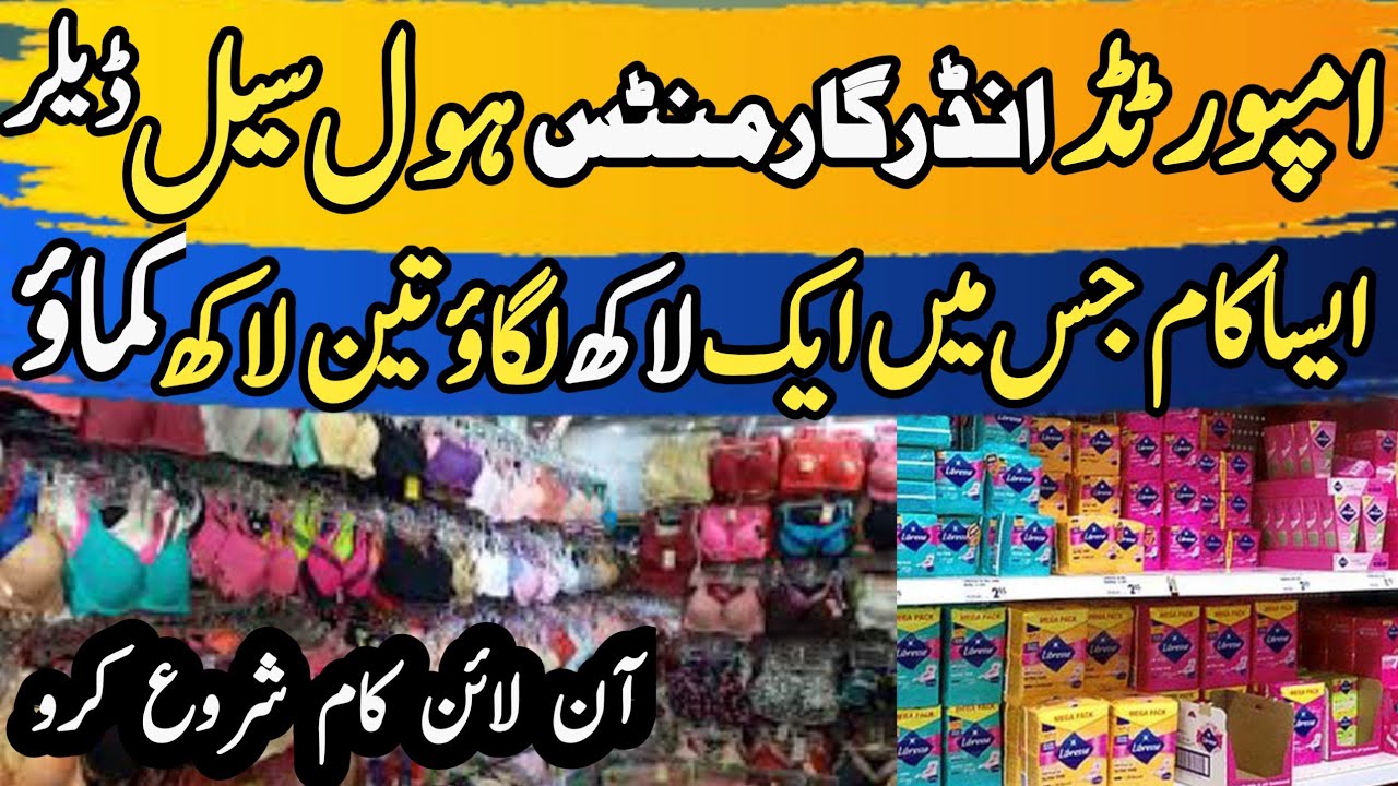 Ladies Undergarments Wholesale Market Lahore | Fancy Bra,Panty,Nighty & Body Shaper - YouTube
