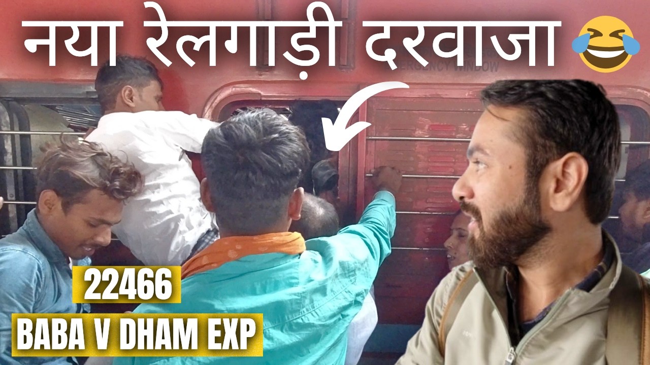 22466 - BABA V DHAM EXP - बाबा वी धाम एक्सप्रेस || New Delhi To ...