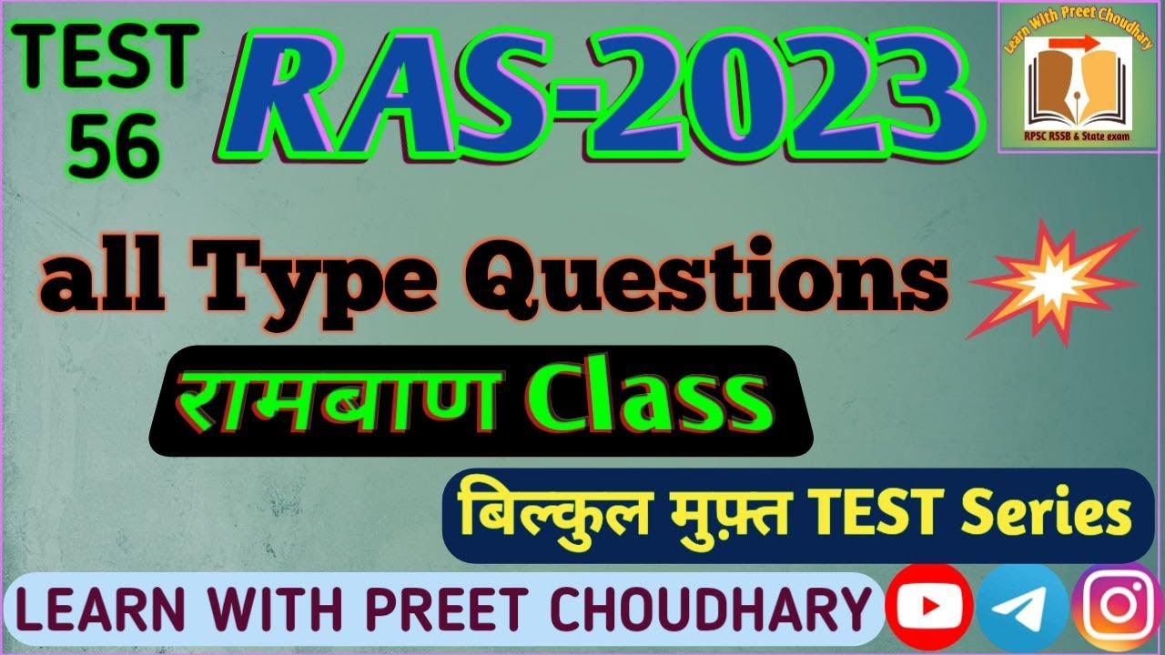 RAS 2023 vacancy | Ras pre Test 56 | Ras pre model paper solution | RAS ...