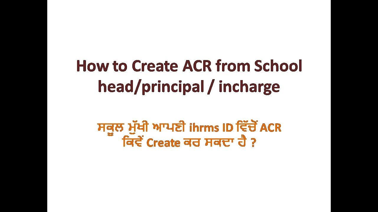 How to create ACR from school Head/Principal/ Incharge IHRMS PUNJAB ...