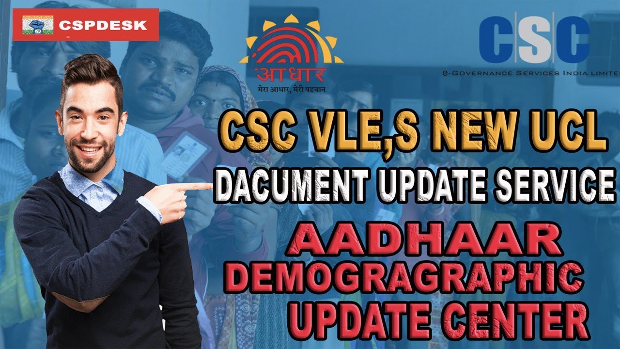 CSC UCL NEW UPDATE||AADHAF DEMOGRAPHIC UPDATE NEW SERVICE|| - YouTube