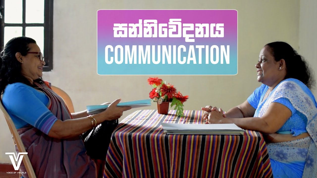 සන්නිවේදනය | Communication | Short Film | Voice of Visuals - YouTube