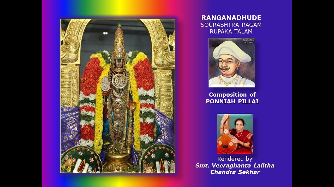 RANGANADHUDE -SOURASHTRA RAGAM -RUPAKA TALAM- PONNIAH PILLAI- SMT ...