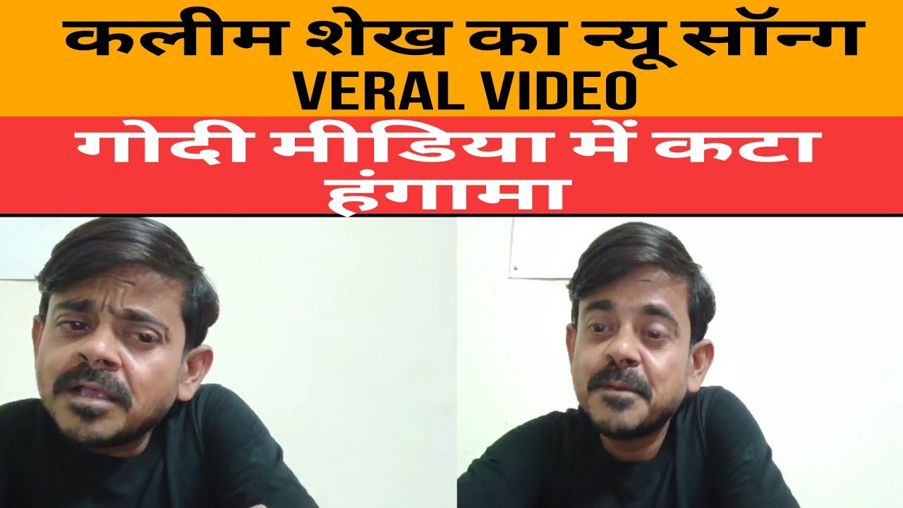 #kalim Sheikh # new song # veral video#godi media #comedyan #kapil ...