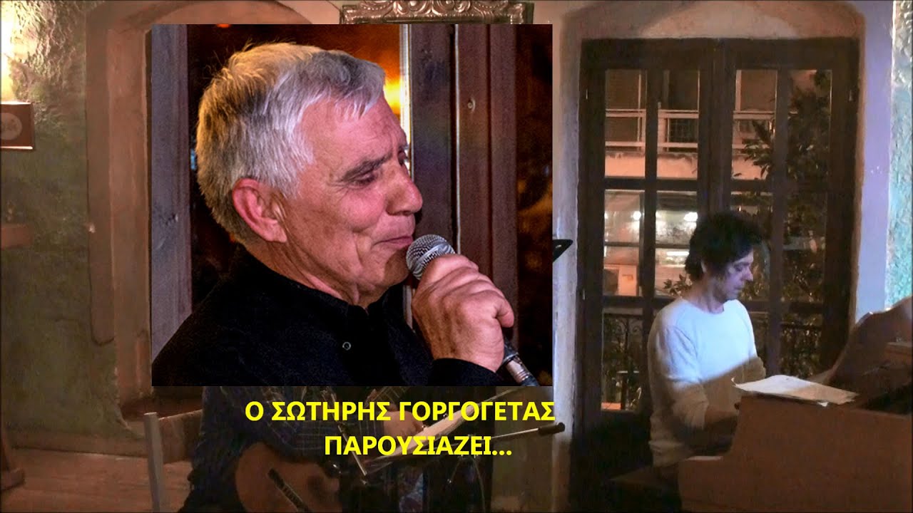ΠΑΕΙ Ο ΚΑΙΡΟΣ - ΔΗΜΗΤΡΗΣ ΣΤΑΘΗΣ- ΠΑΝΑΓΙΩΤΗΣ ΜΑΓΚΛΑΡΑΣ - ΤΡΙΚΑΛΑ - 2018 ...