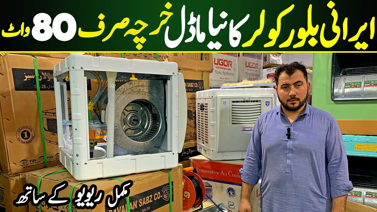 Irani Room Cooler Wholesale Market In Peshawar | Karkhano Market ...