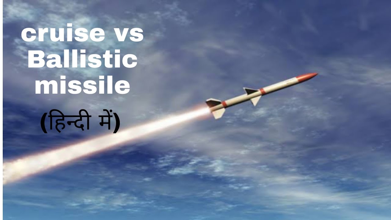 Difference between cruise and Ballistic missile - YouTube