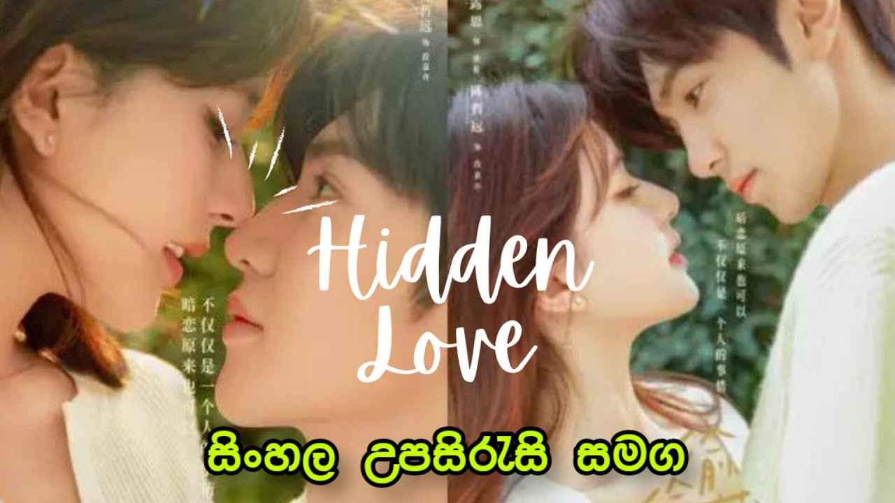 Hidden Love With Sinhala Subtitles 😍 Kdrama Slmovieflix Viral