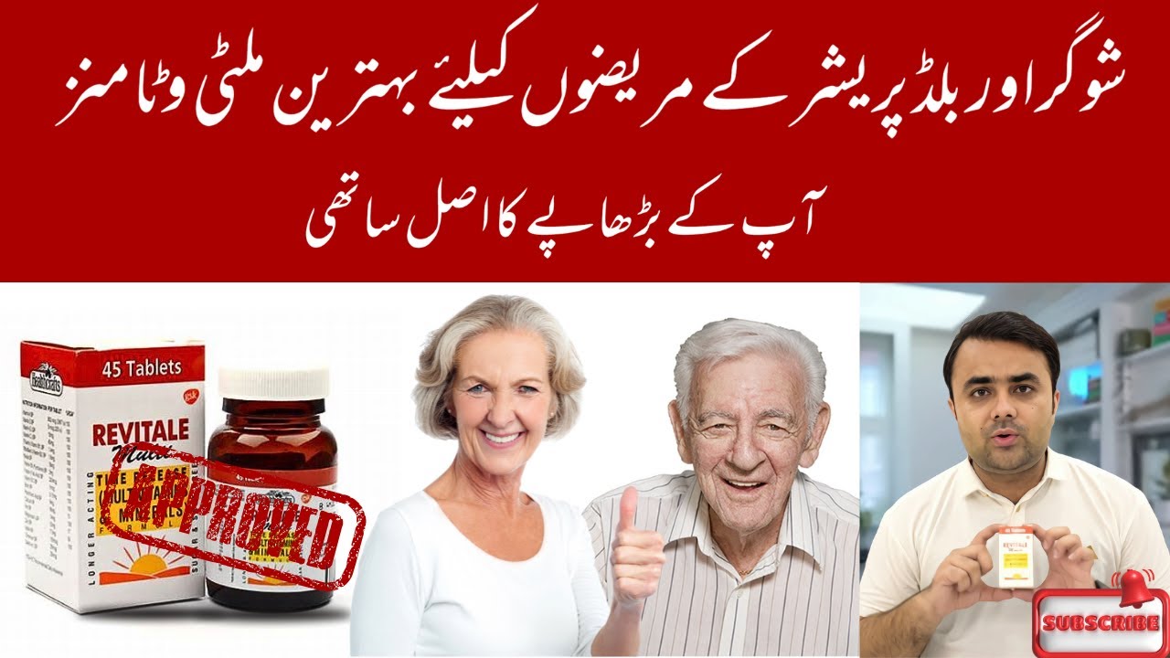 Revitale Multi | Best Multivitamin for Diabetic Patients | Benefits of ...