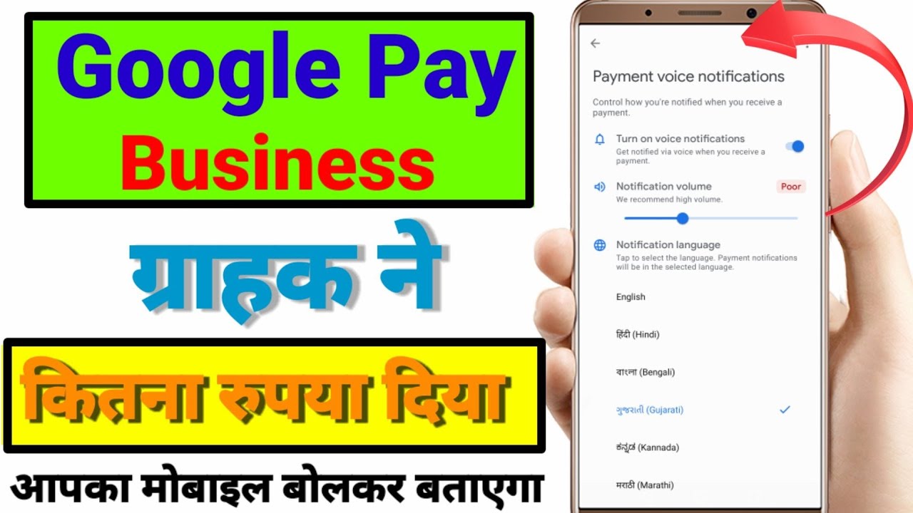 Google Pay For Business Me Voice Notification On Kaise Kare Google Pay Business Voice Google Pay For Business Me Voice Notification On Kaise Kare Google Pay Business Voice
