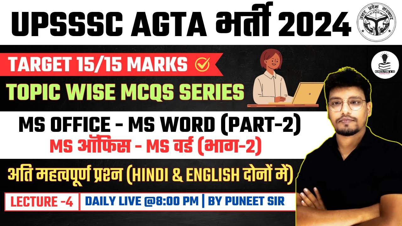 MS Office - MS Word Part-2 | Important MCQs | UPSSSC AGTA 2024 | UPSSSC ...