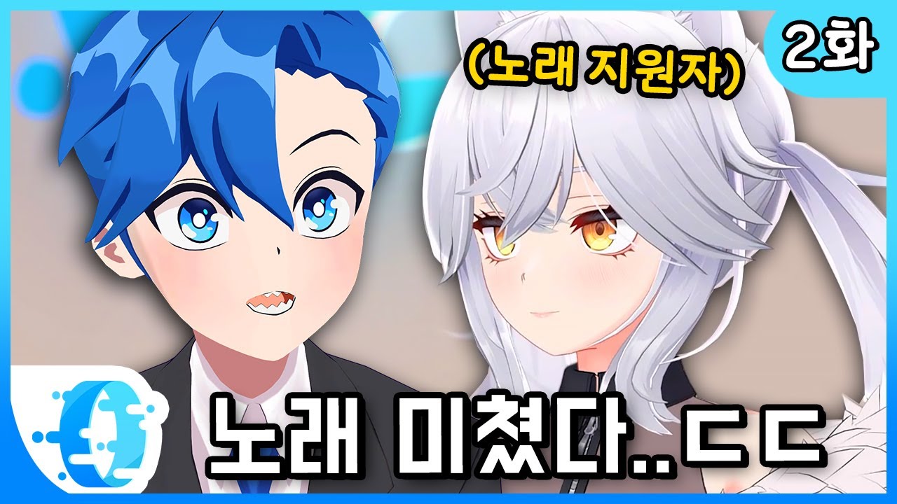 When you singing in Vtuber audition 【BlueJump Project】 - EP.12 - YouTube