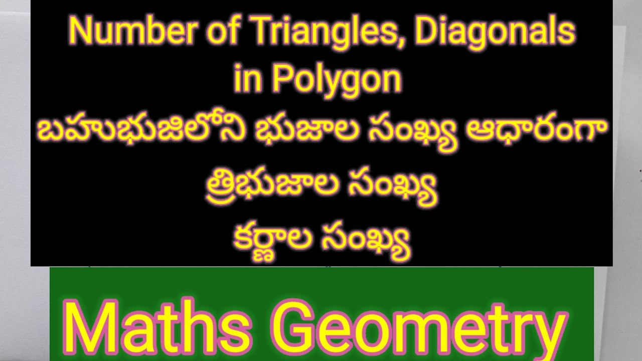 Number of Triangles Diagonals in Polygon బహుభుజిలోని భుజాల సంఖ్య ...