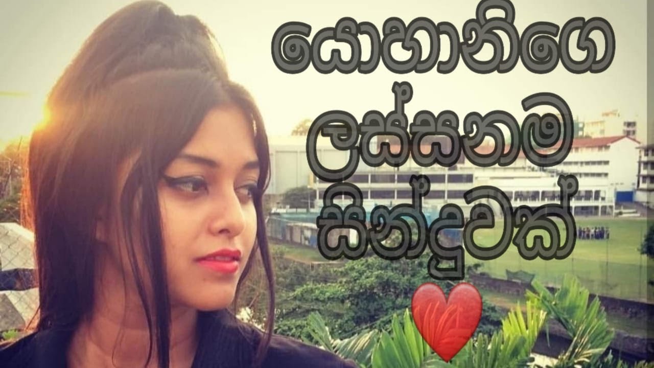 YOHANI COVER SONG - YouTube