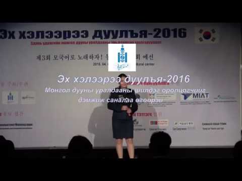 Hiliin tenger tselmeg baigaasai - YouTube