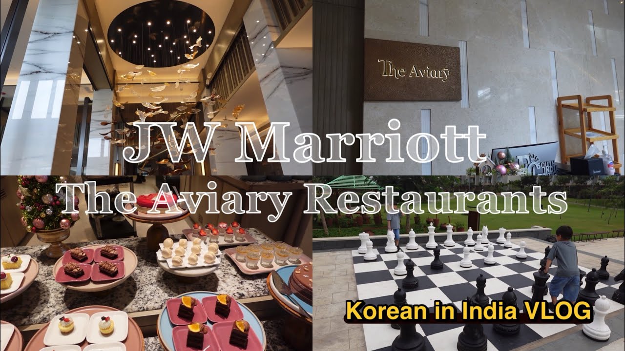 인도 JW메리어트에서의 점심ㅣJW MarriottㅣThe Aviaryㅣ인도주재원ㅣ인도브이로그ㅣ주재원가족 - YouTube