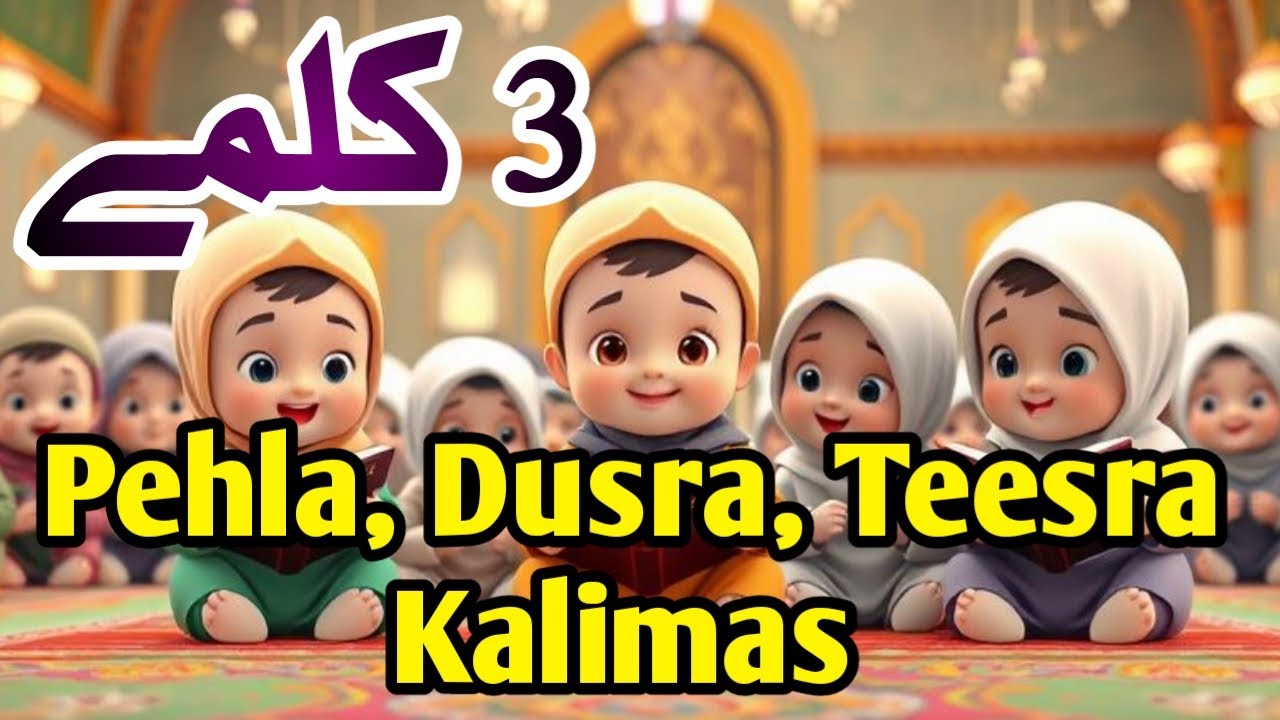 3 Kalma in English | First Kalma | Second Kalma | Pehla Kalma Tayyab ...