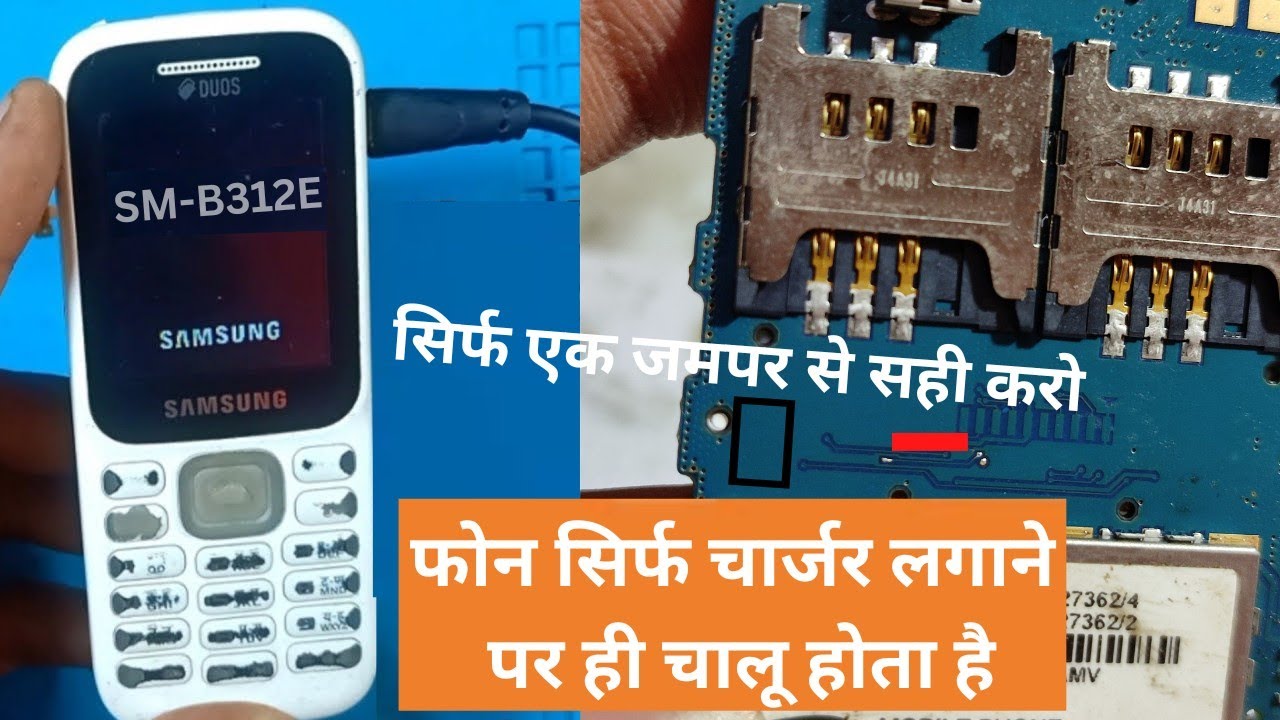 Samsung B312 चार्जर लगाने पर ही On होता है| samsung b312 only on with ...