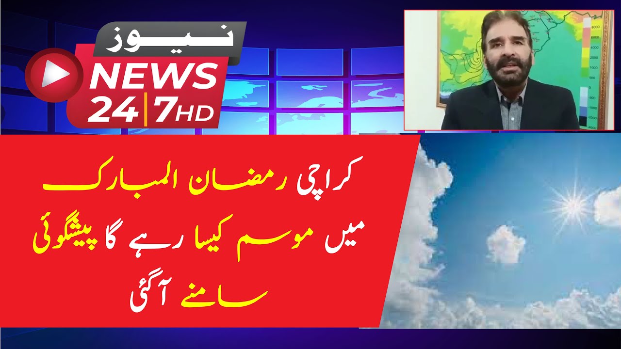 Karachi: What will the weather be like during Ramadan? Prediction ...