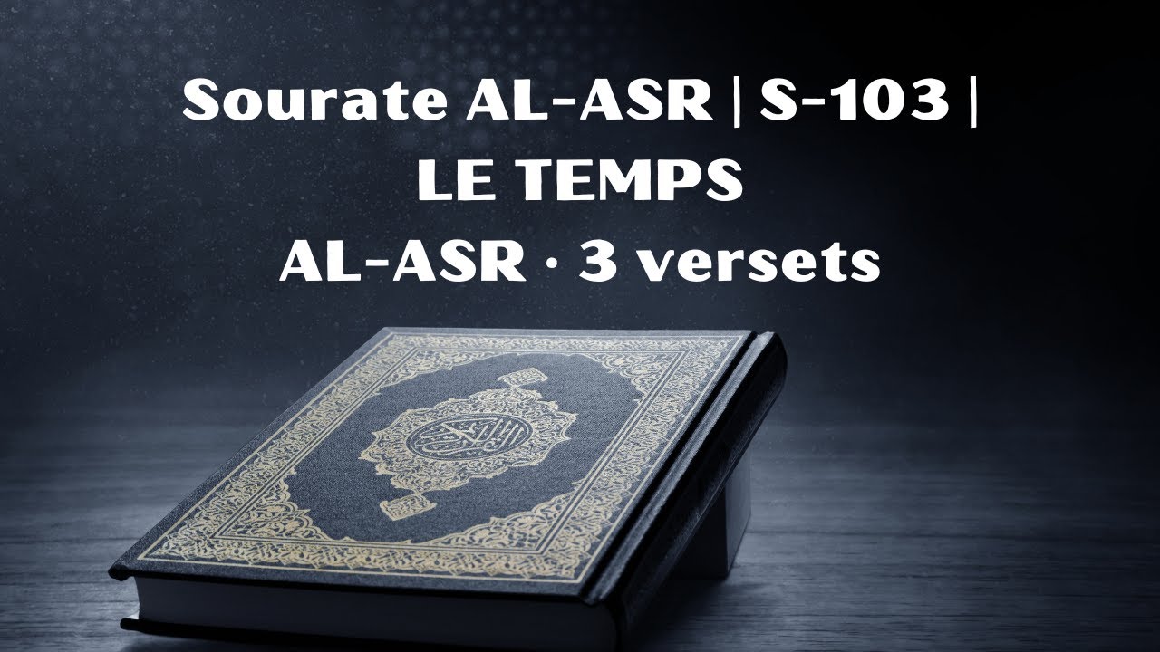 Recitation de la Sourate AL-ASR | Lecture du Coran Arabe et Traduction ...