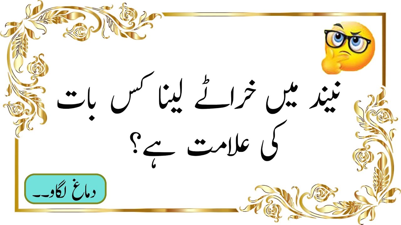 Islamic Quiz Frenzy! Can You Answer These Important Questions? - YouTube