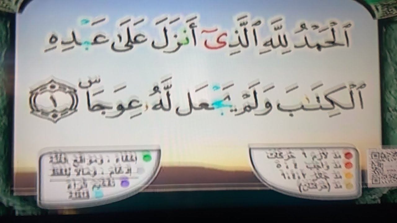 سورة الكهف - YouTube