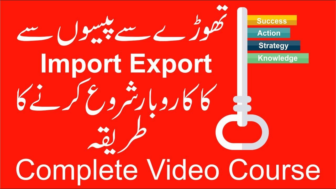 How To Start Import Export Business In Pakistan Complete Course In Urdu how-to-start-import-export-business-in-pakistan-complete-course-in-urdu