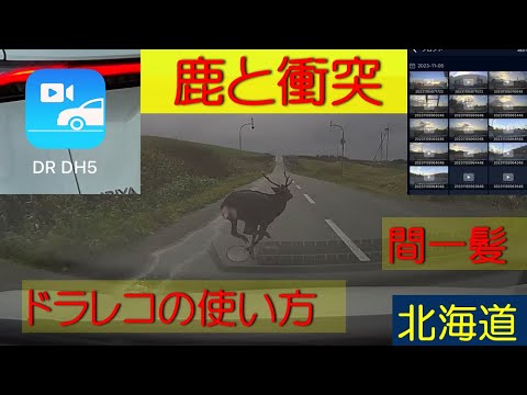 日産純正ドライブレコーダー(DH5-S)の動画ファイルをiPhoneにダウンロードしよう ARIYA life(アリアな日々)117 - YouTube