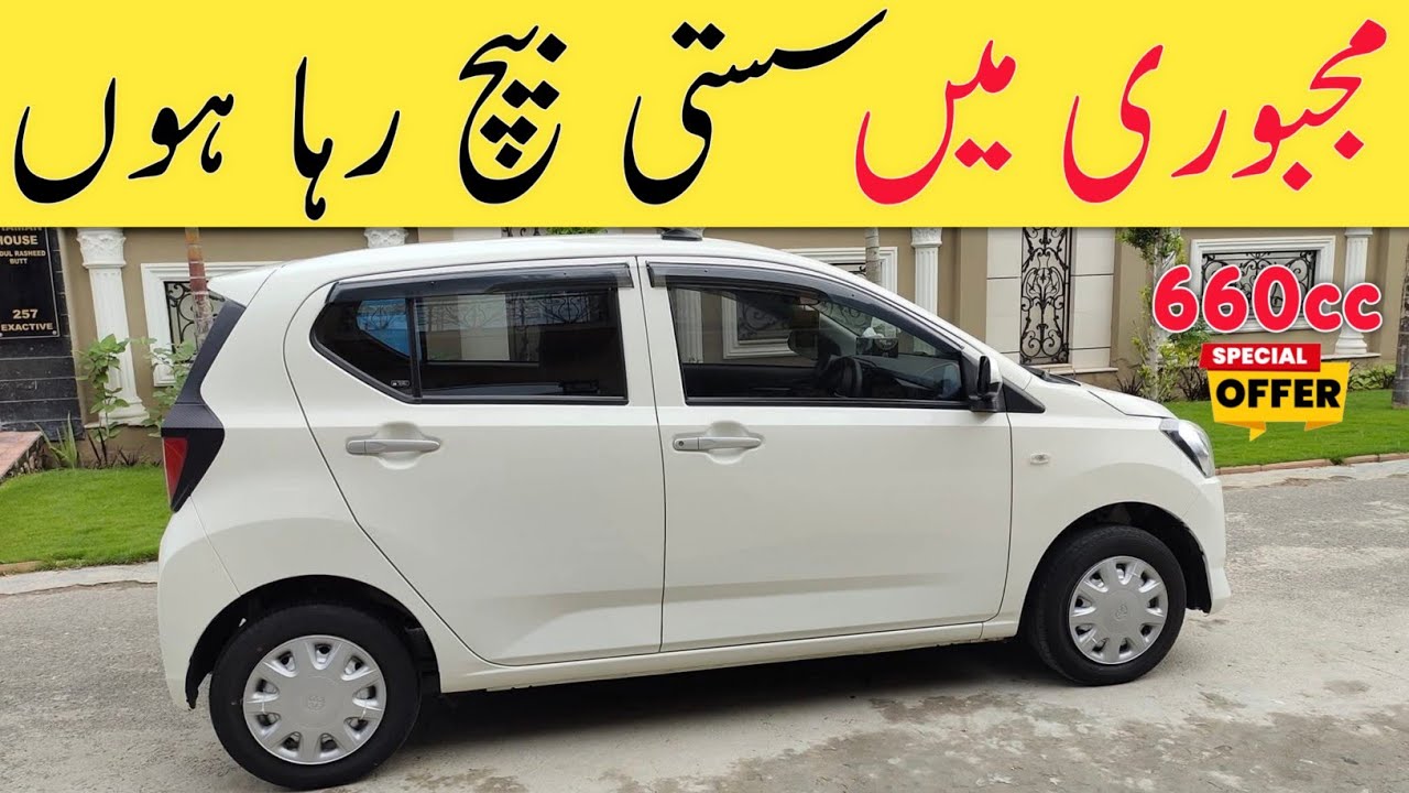 Toyota Pixis Epoch 660cc 2020 Model | Low Budget Car For Sale | Best ...