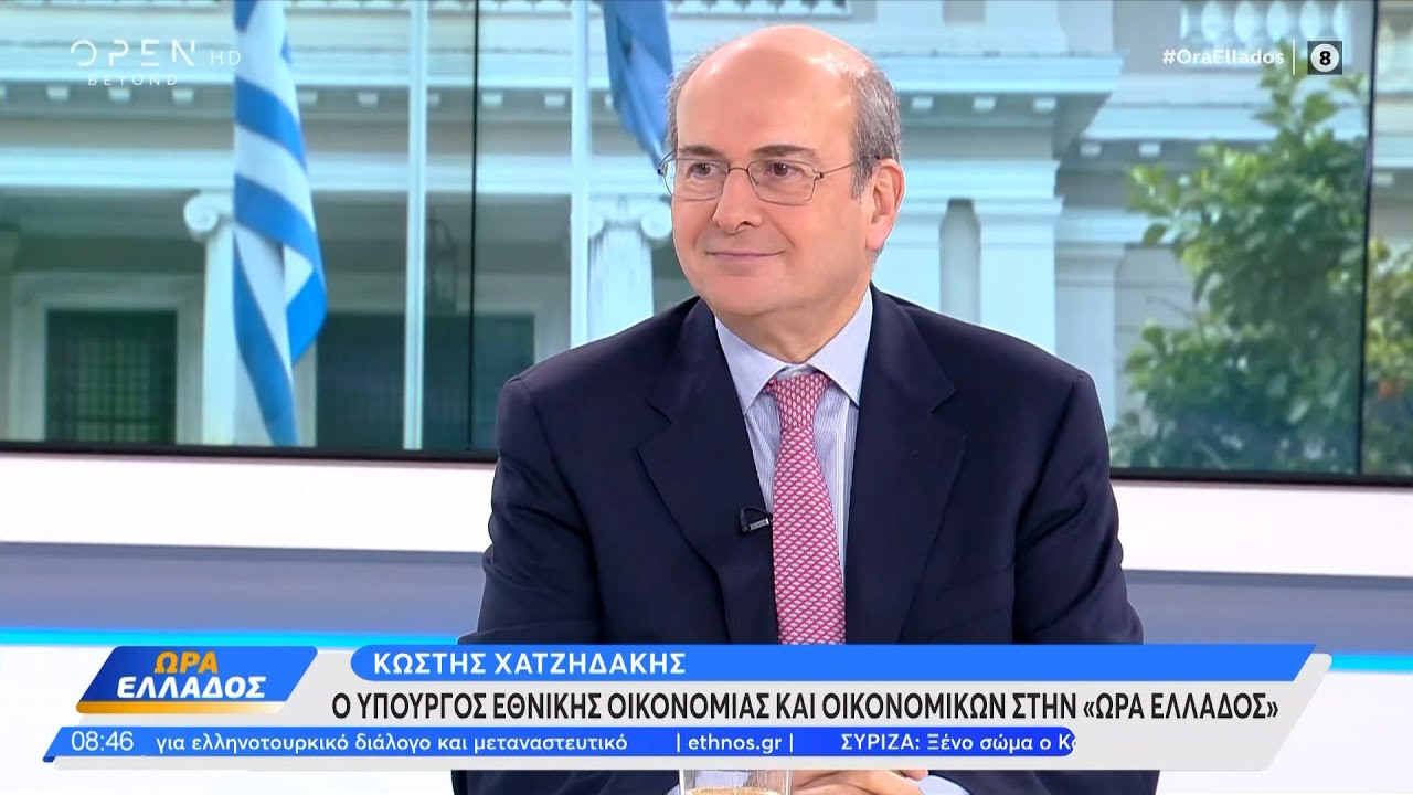 Ο υπουργός Εθνικής Οικονομίας και Οικονομικών Κωστής Χατζηδάκης στην ...
