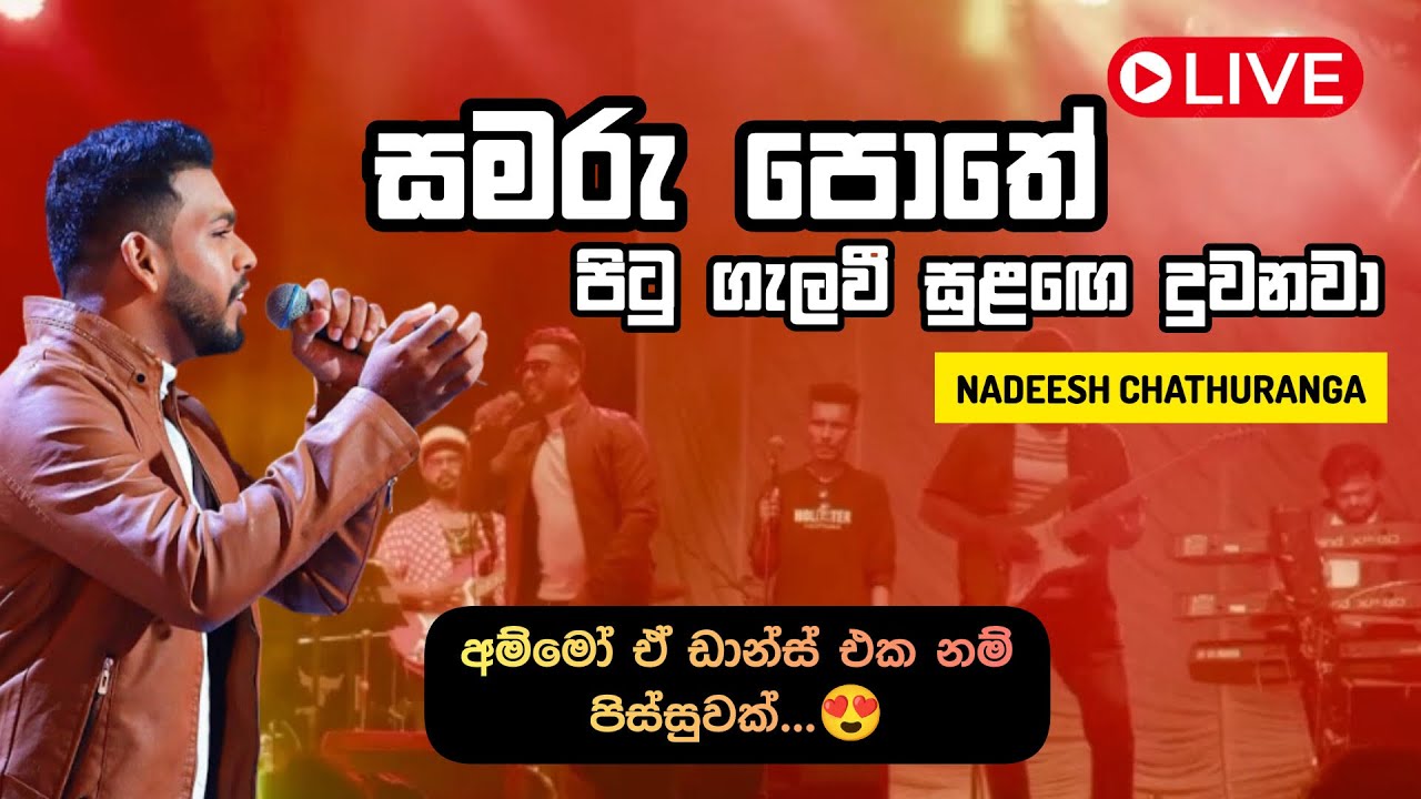 Samaru pothe pitu galavi LIVE 2024 / Nadeesh@nadeeshchathuranga1999 ...