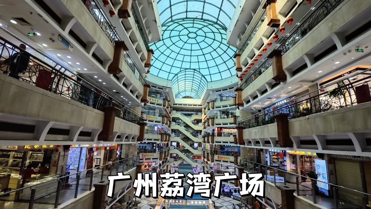 【深夜特別篇】一個視頻看完灵异之地廣州荔灣廣場裡到底是個什麼樣子的？What is the Lingyi place Liwan Square ...