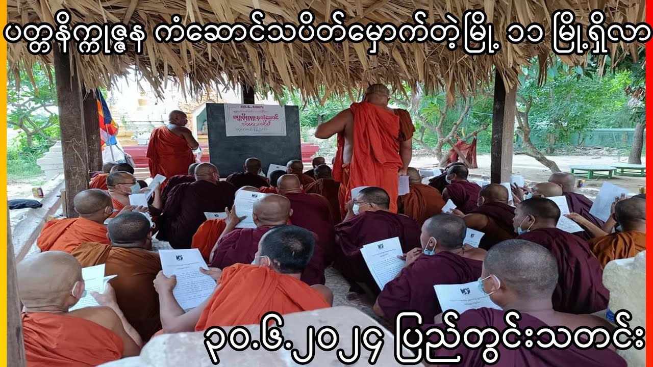 Radio Nug ညပိုင်းပြည်တွင်းကောက်နုတ်ချက် ၃၀ ၆ ၂၀၂၄ Youtube