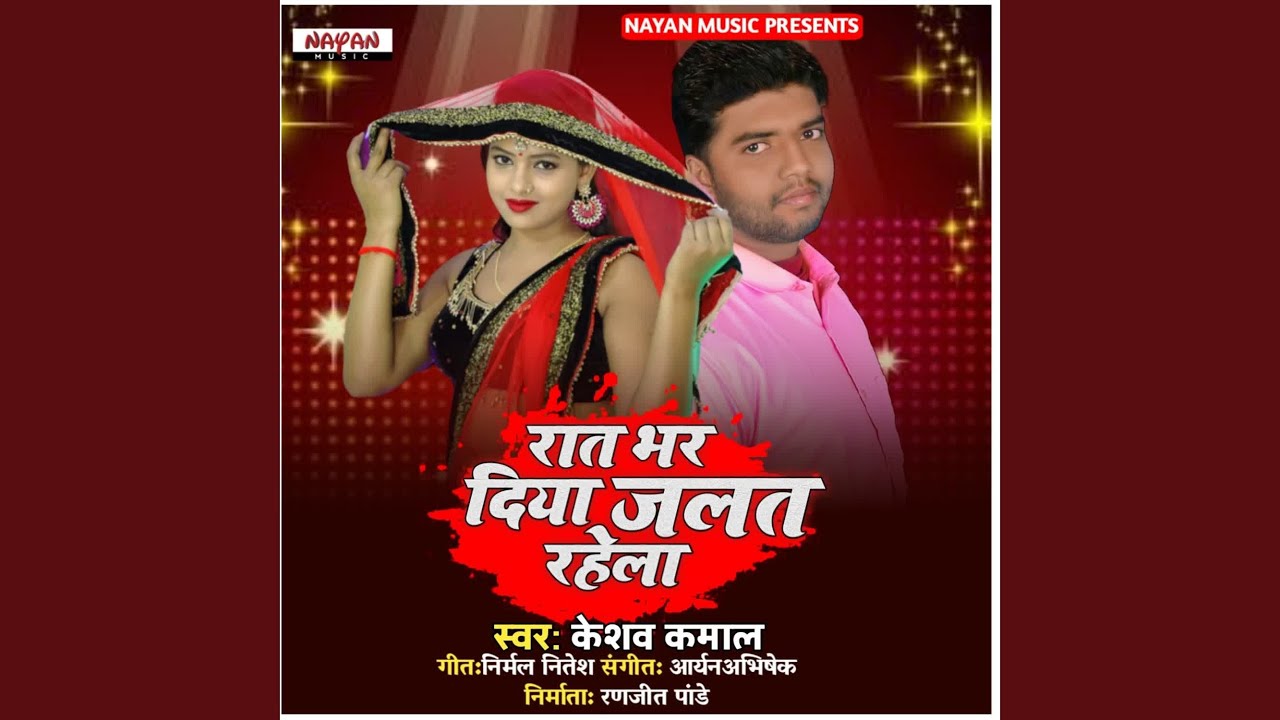 Raat Bhar Diya Jalat Rahela - YouTube