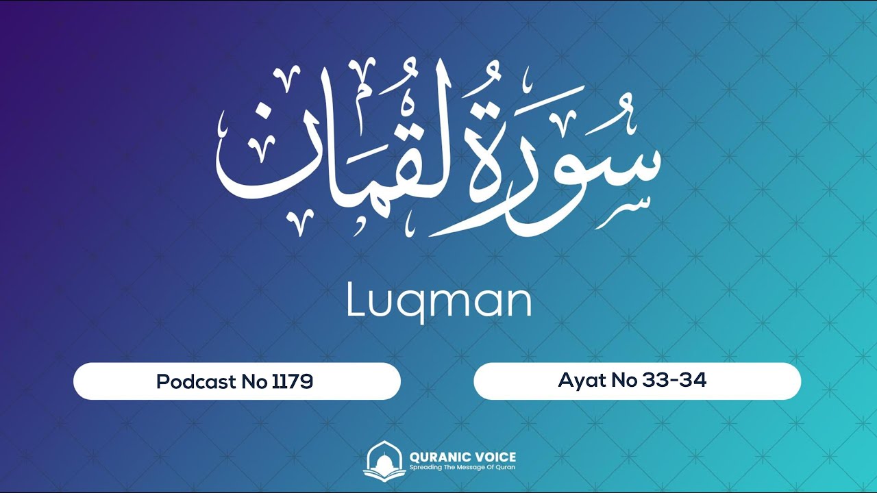 Surah Luqmaan | Part 12 | Podcast No 1179 - English Subtitle | Urdu ...