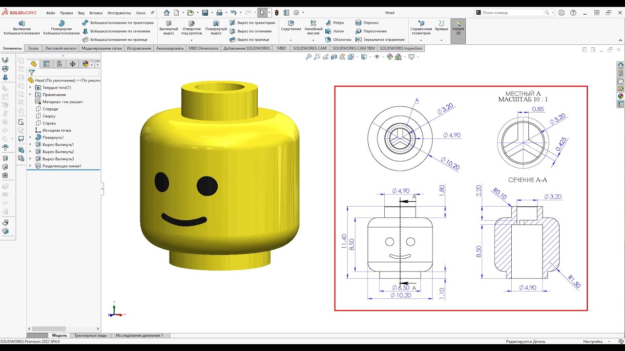 SolidWorks: 3D модель для тренировки № 36 - LEGO MAN: Head - YouTube