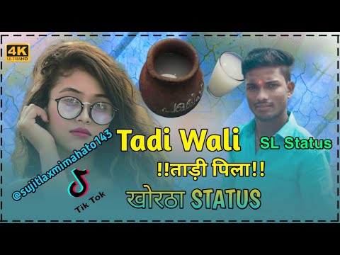 Tadi wali tadi pila khortha status Sl status....😍😍