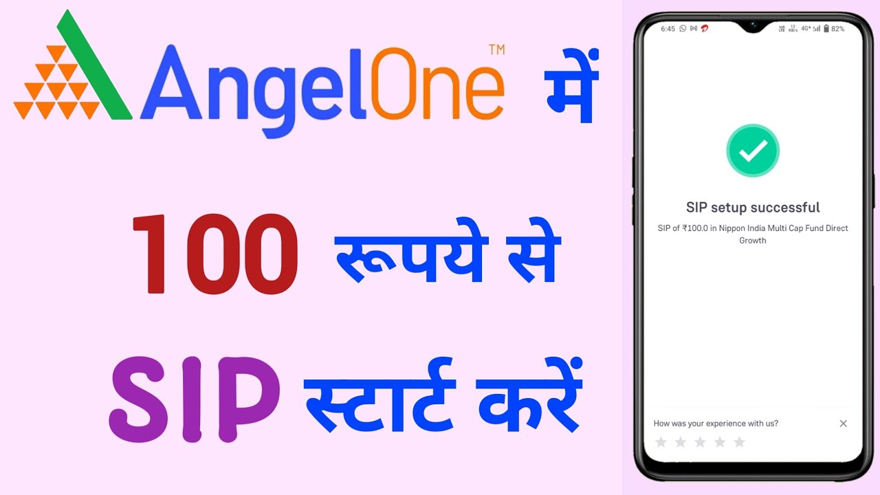 मात्र 100 रुपए से SIP चालू करें | How to Start SIP with 100 rupee in ...