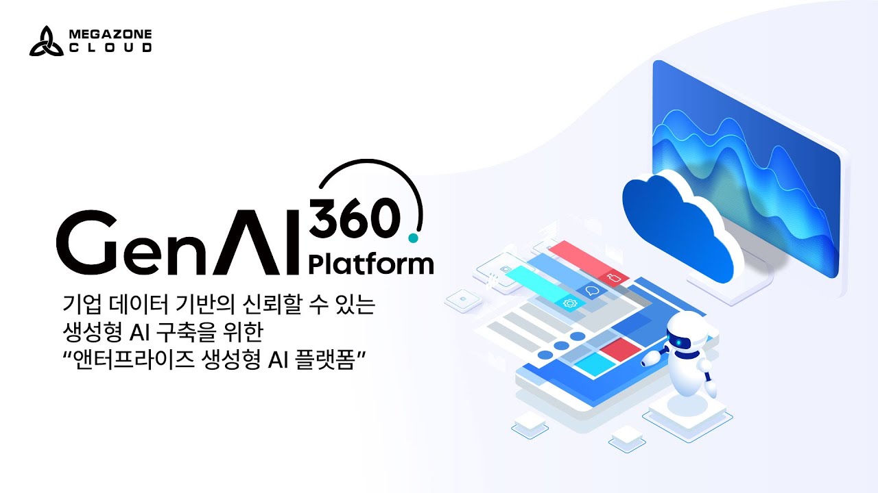 [GenAI360 Platform] QIQO! 기업을 위한 신뢰할 수 있는 생성형 AI 플랫폼 - YouTube