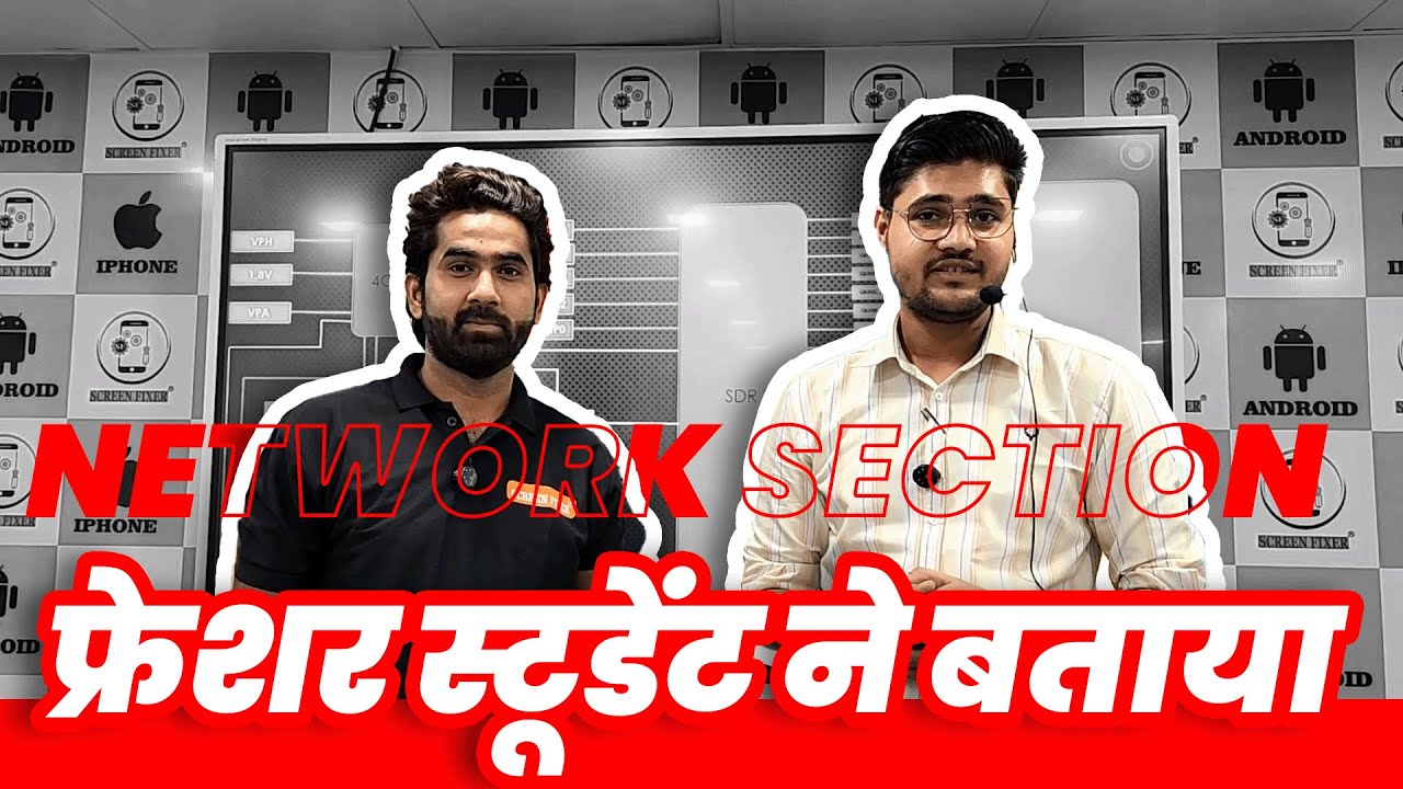 Mobile Network Section || Network Section By Student || Mobile ...