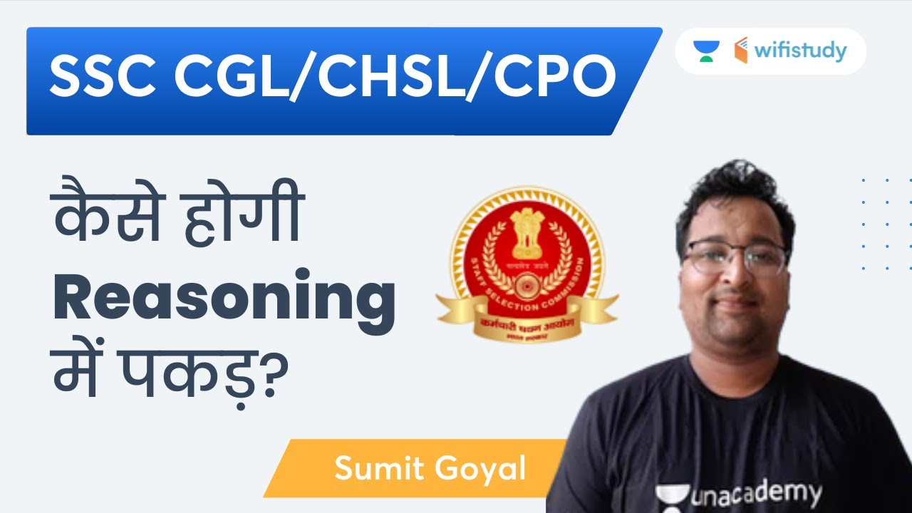 कैसे होगी Reasoning में पकड़? SSC CGL/CHSL/CPO | Sumit Goyal | Wifistudy Studios - YouTube