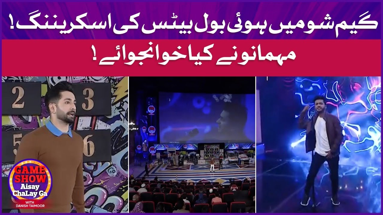 Bol Beats Screening In Game Show | Game Show Aisay Chalay Ga | Danish ...