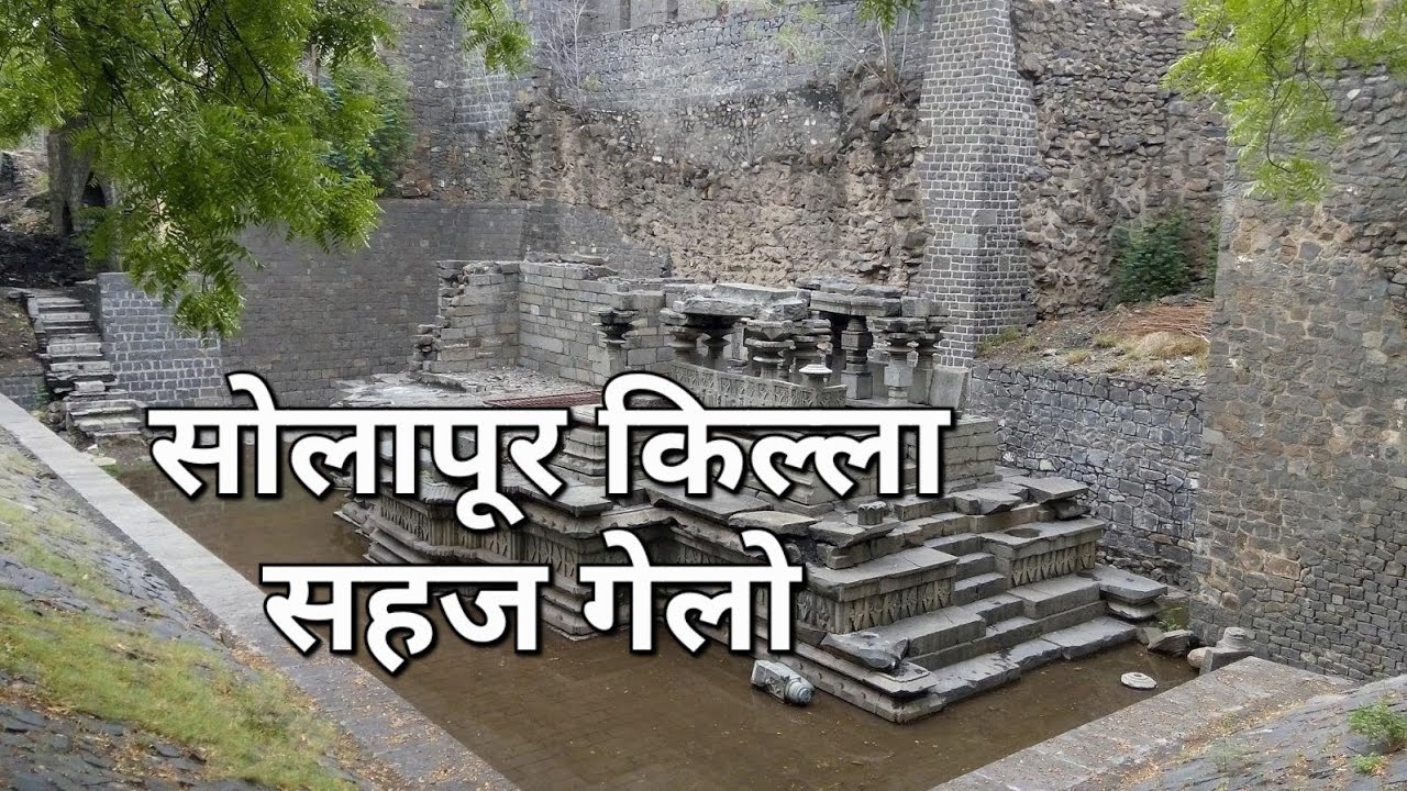 Solapur Forts In Maharashtra That Will Let You Experience Its Rich ...