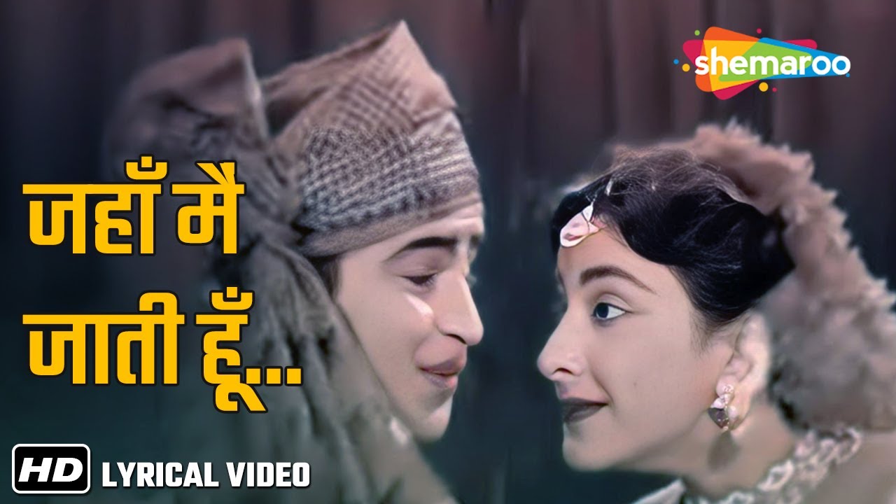 जहाँ मैं जाती हूँ वहीं चले | Jahan Main Jaati Hoon(Lyrical) | Chori Chori(1956) | Raj Kapoor ...